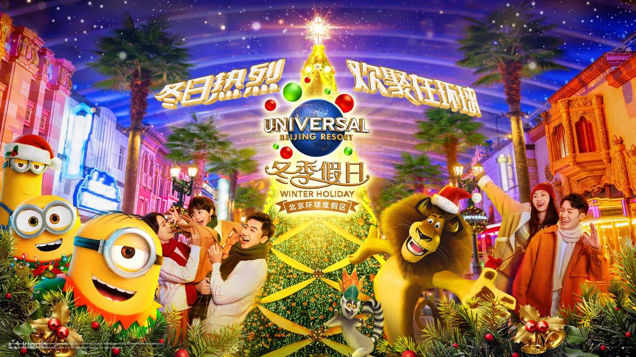 [Enjoy Beijing Universal Studios] Beijing Beitou Taihu Performing Arts ...